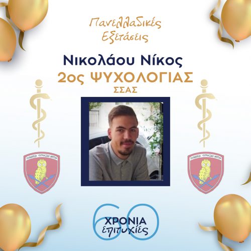 Φροντιστήρια ΜΠΑΧΑΡΑΚΗ
