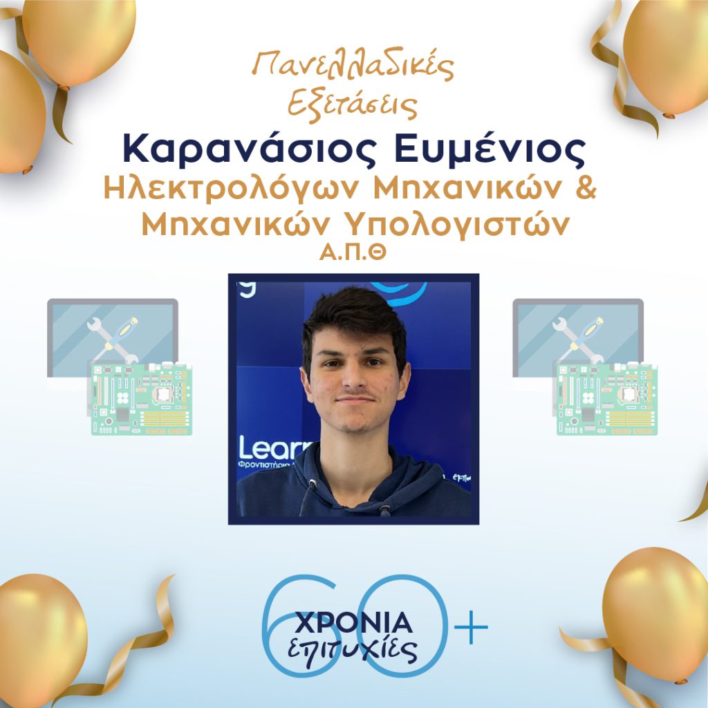 Φροντιστήρια ΜΠΑΧΑΡΑΚΗ