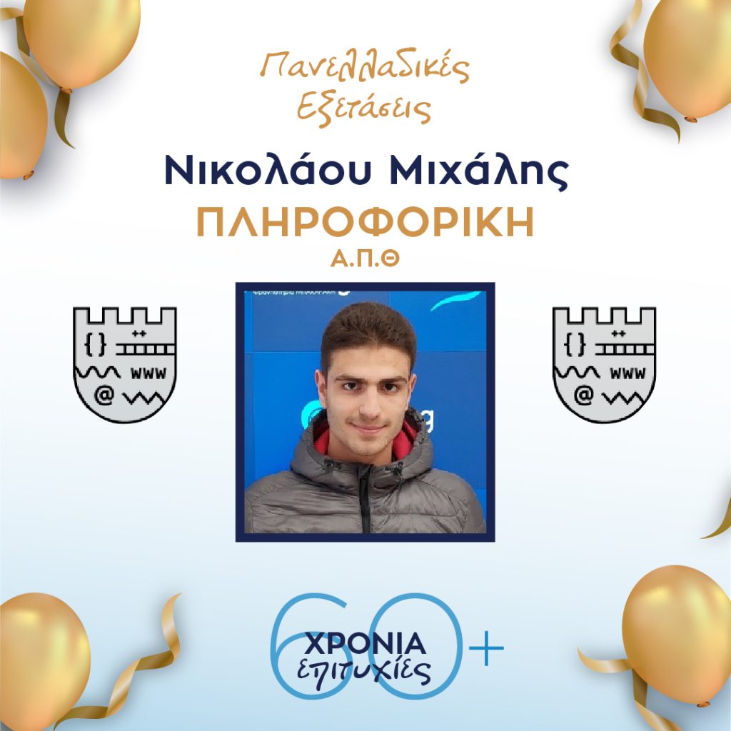Φροντιστήρια ΜΠΑΧΑΡΑΚΗ
