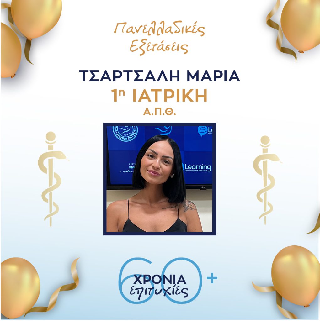 Φροντιστήρια ΜΠΑΧΑΡΑΚΗ